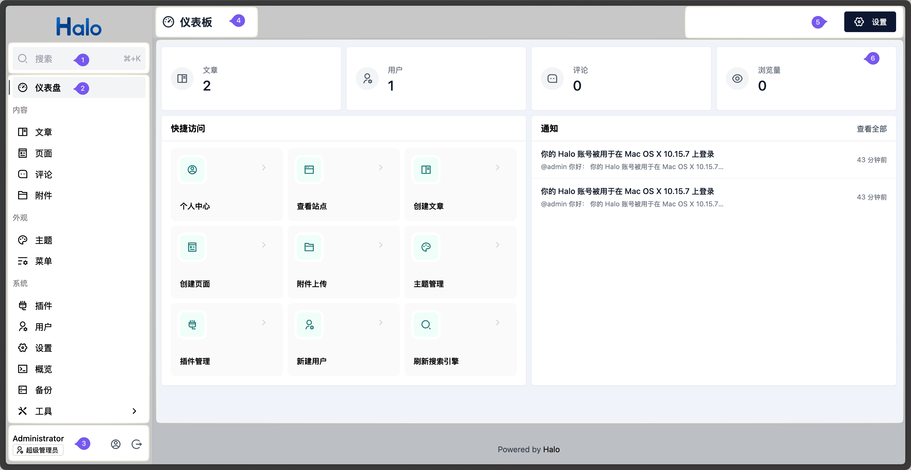 基础说明 | Halo 文档